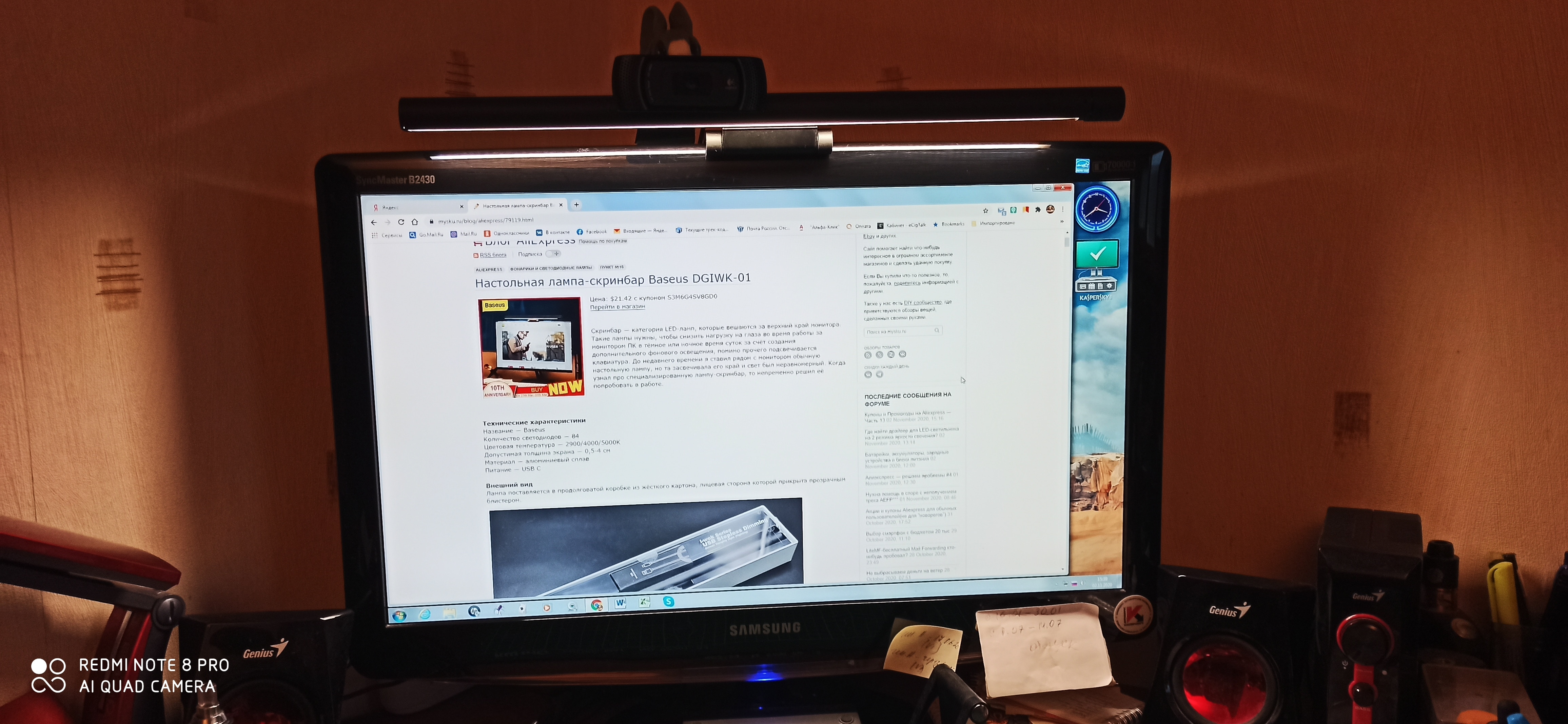 The Computer ScreenLight for Monitors and Laptops- Setupedia Store